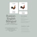 Russian-english Bilingual Farm Animals 3-part Flashcards | Montessori ...