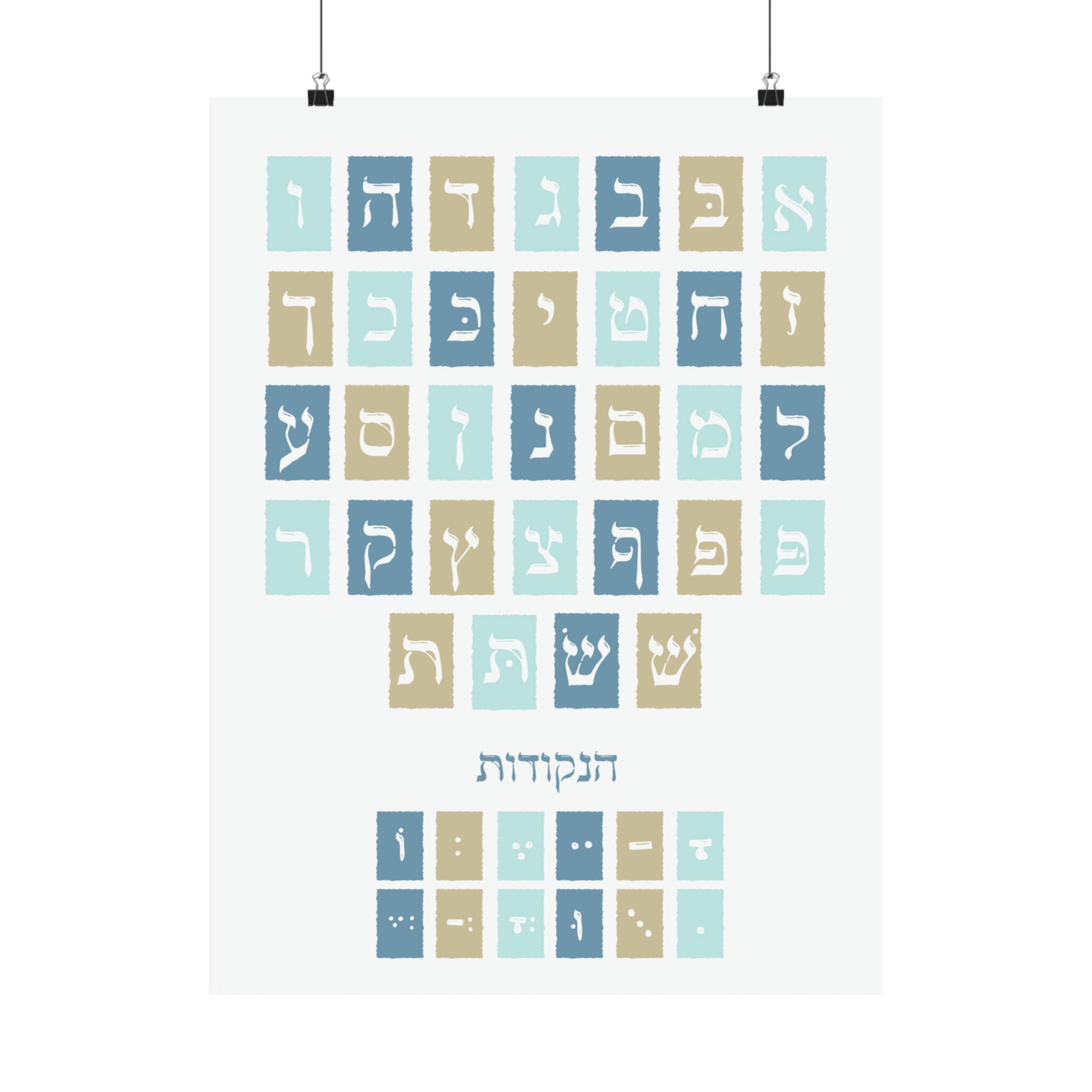 Alef Bet Chart - Etsy