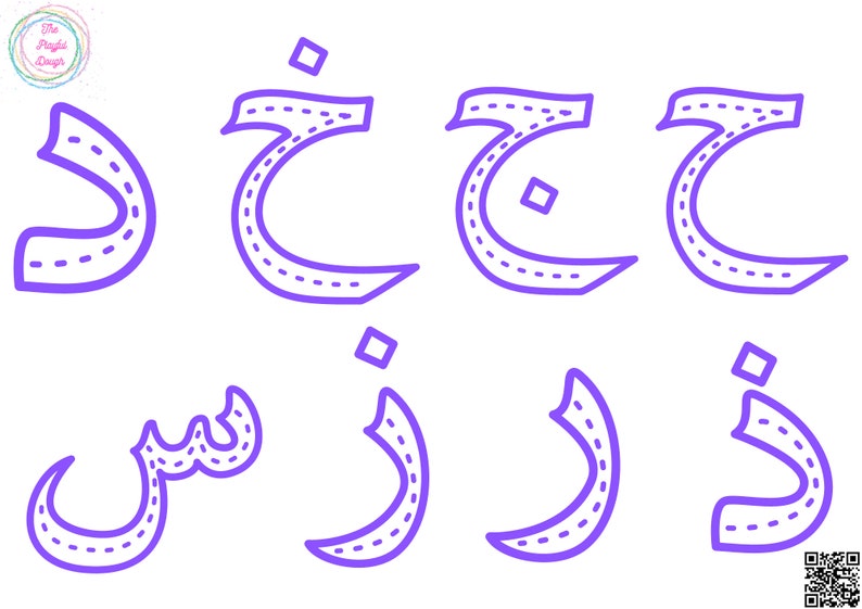 Arabic Letter Playdough Tracing Digital Muslim Inspired Educational ...