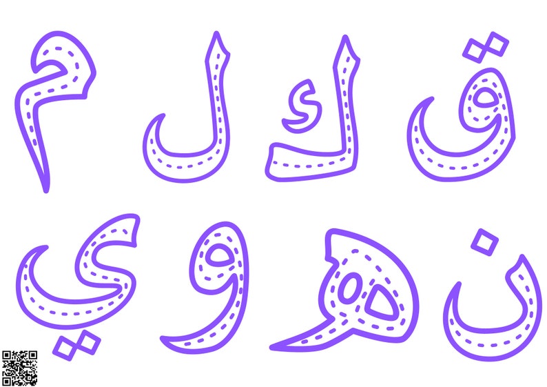 Arabic Letter Playdough Tracing Digital Muslim Inspired Educational ...