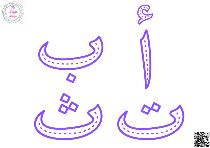 Arabic Letter Playdough Tracing Digital Muslim Inspired Educational ...