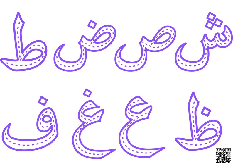 Arabic Letter Playdough Tracing Digital Muslim Inspired Educational ...