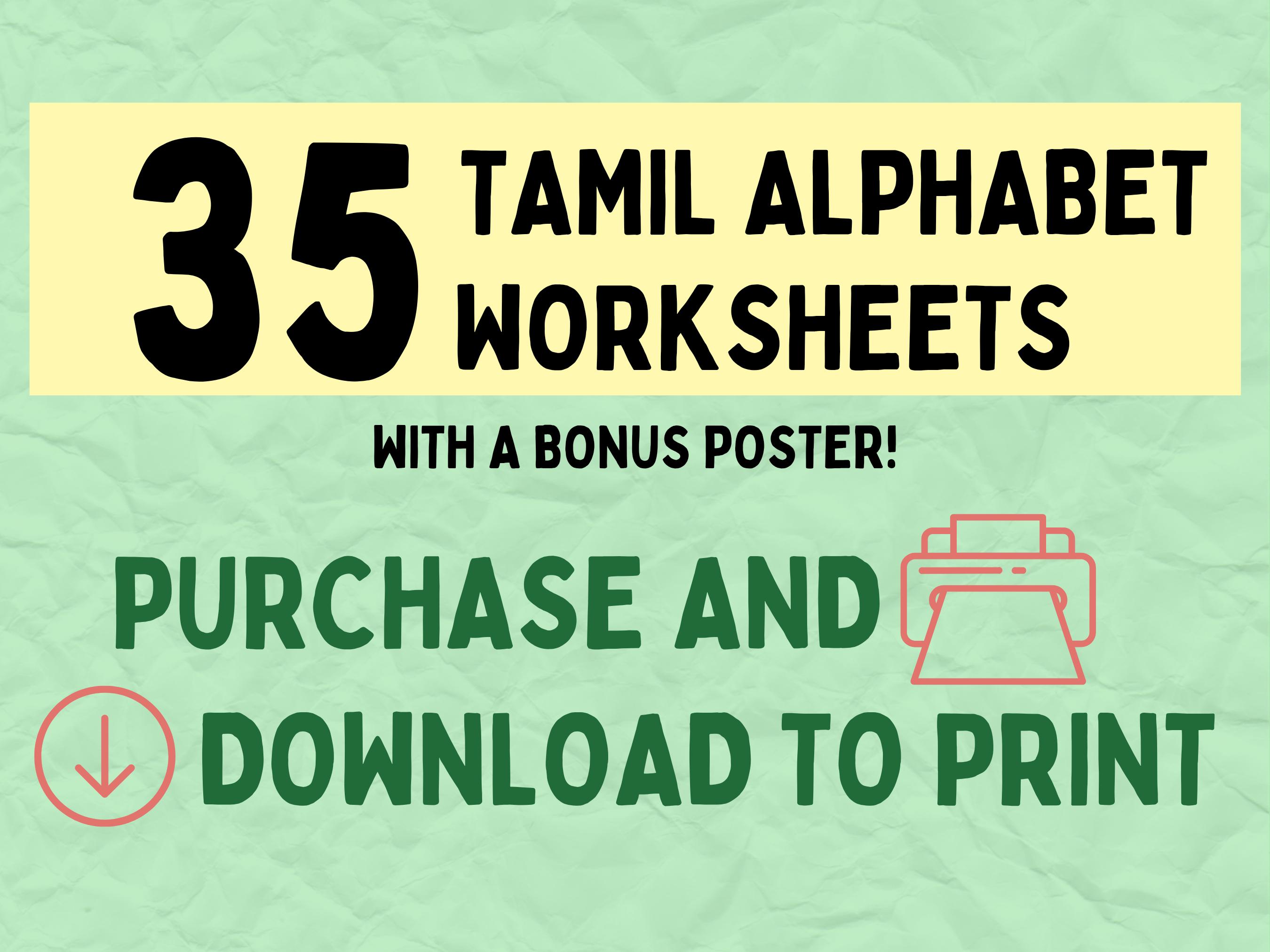 Tamil Alphabet Worksheets Bundle #1 | Digital Download | Printable ...