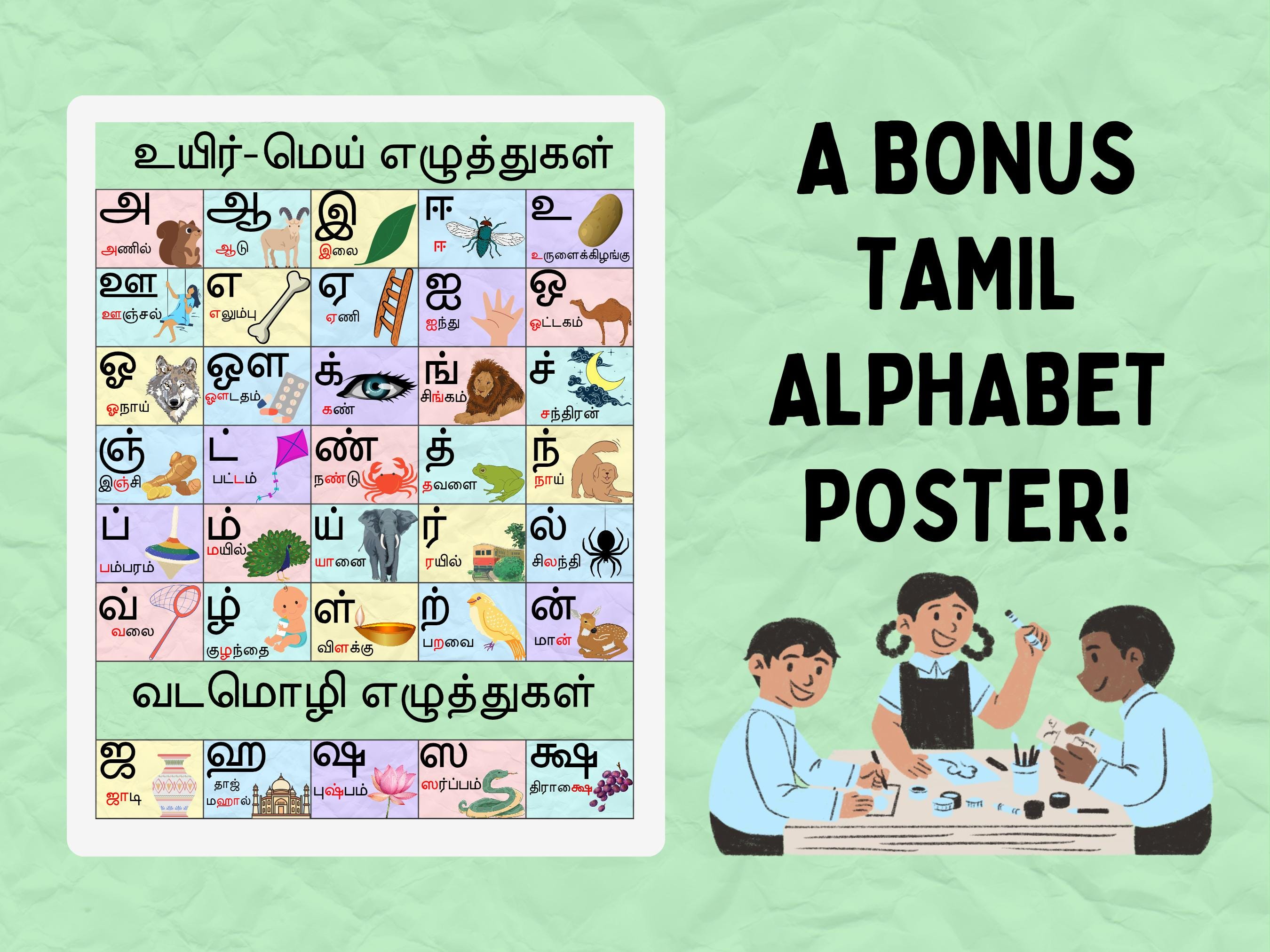 Tamil Alphabet Worksheets Bundle #1 | Digital Download | Printable ...
