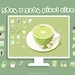 Lofi Matcha Green Desktop Set Wallpapers Icons Cute Desktop Organizer ...