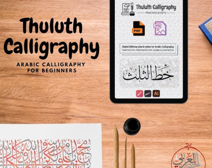 Islamic Calligraphy Art Thuluth Practice Sheets Script Quranic ...