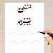 Ruqah Calligraphy Practice Workbook: Arabic Calligraphy for Beginners ...