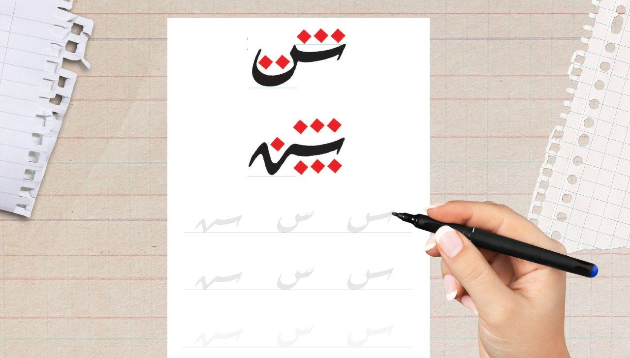 Ruqah Calligraphy Practice Workbook: Arabic Calligraphy for Beginners ...