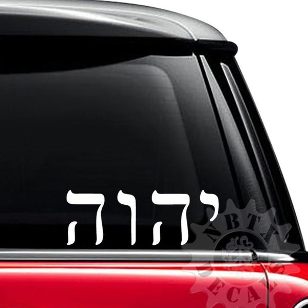 Hebrew Bumper Sticker - Etsy