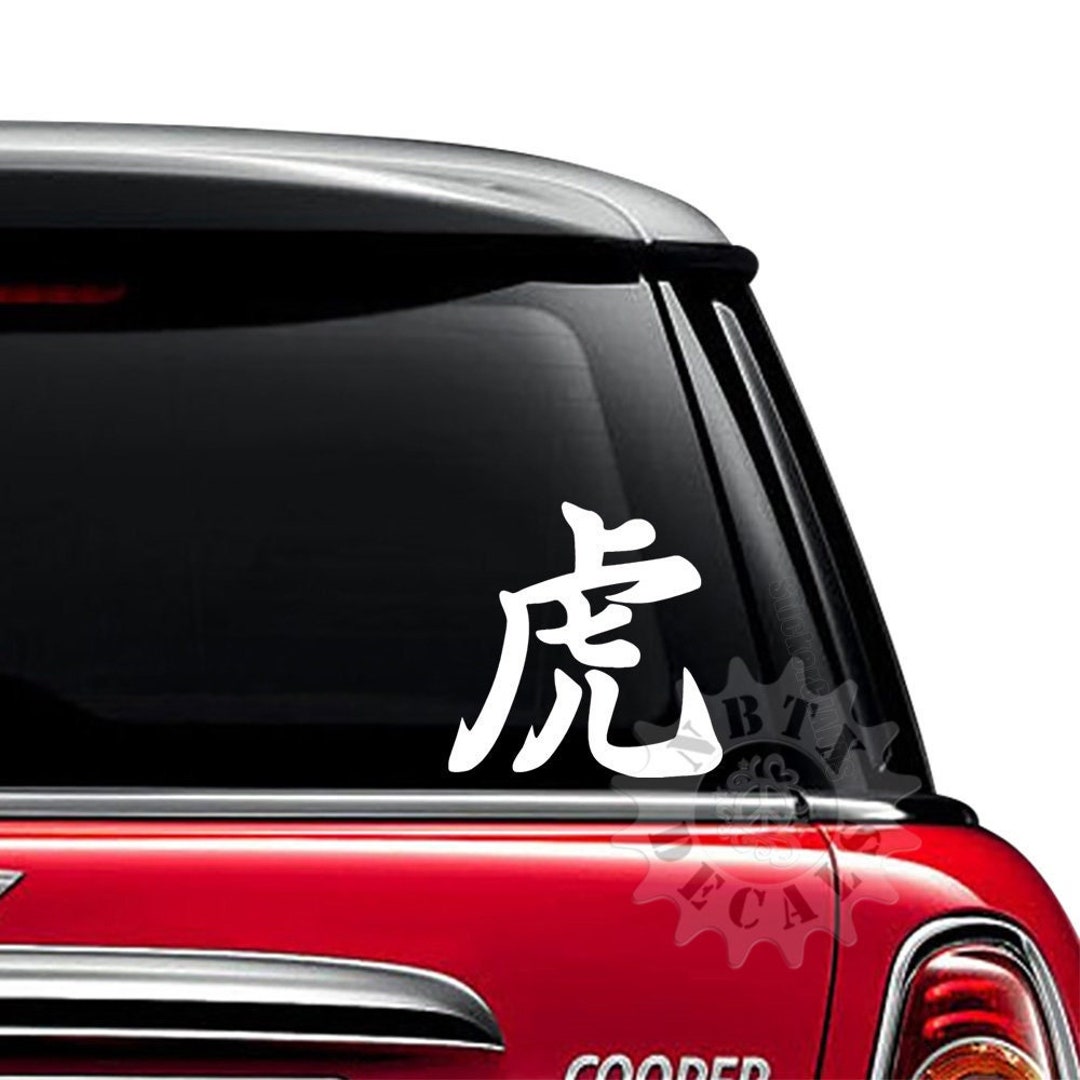 Tiger Zodiac Horoscope Chinese Character Symbol Custom Vinyl Sticker ...