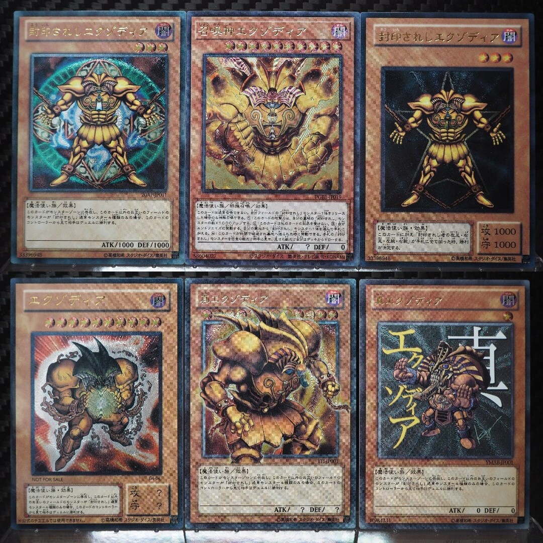 Proxy Cards Lot of 6 Exodia Japanese - Etsy