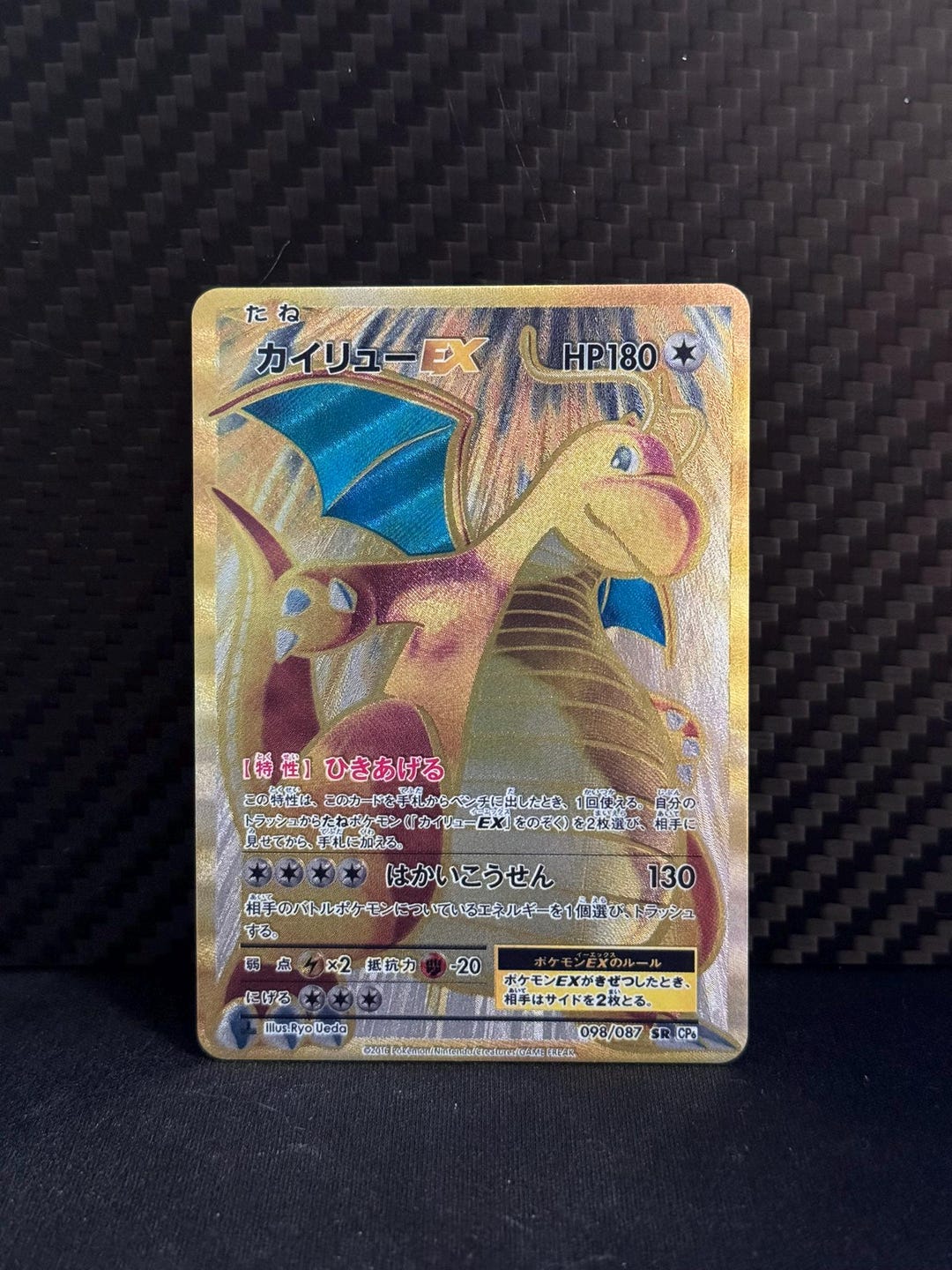 Proxy Cards - Dragonite EX Full Art - Textured Shinning Japanese - Etsy