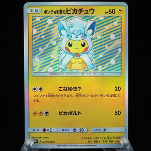 Proxy Cards - Lot of 7 Costume Pikachu Cards PROMO - Textured ...