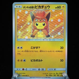 Proxy Cards - Lot of 7 Costume Pikachu Cards PROMO - Textured ...