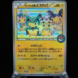 Proxy Cards - Lot of 7 Costume Pikachu Cards PROMO - Textured ...