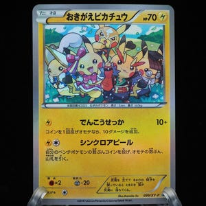 Proxy Cards - Lot of 7 Costume Pikachu Cards PROMO - Textured ...