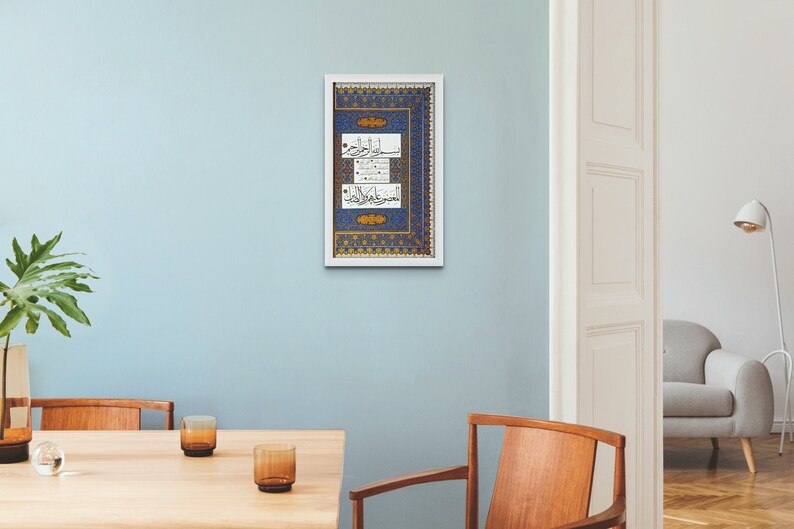 Surah Fatihah From the Ahmed Karahisari Mushaf Frame 14x24 - Etsy