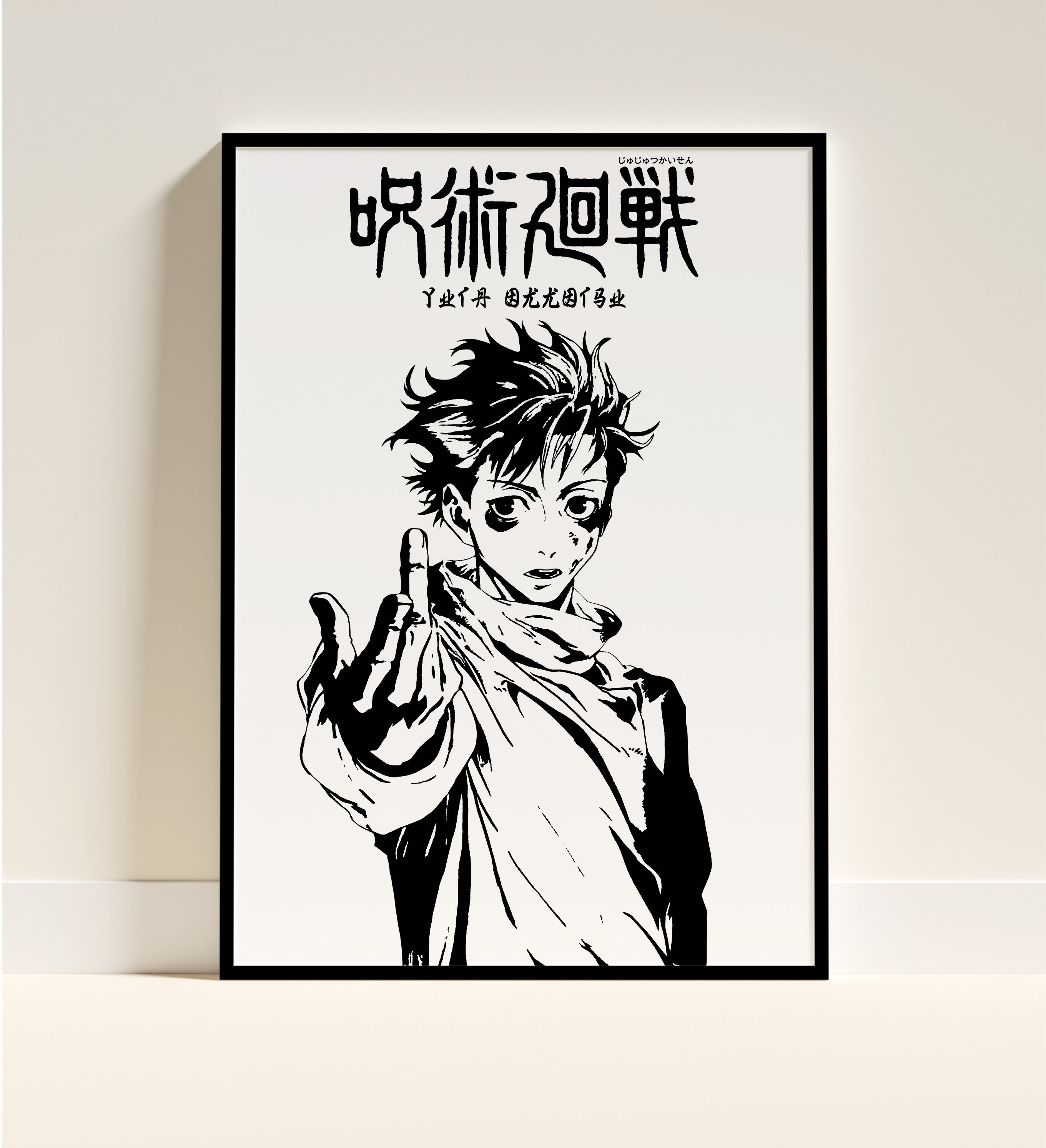 YUTA Jujutsu Kaisen Wall Posters, Wall Art, Minimalist, Black and White ...