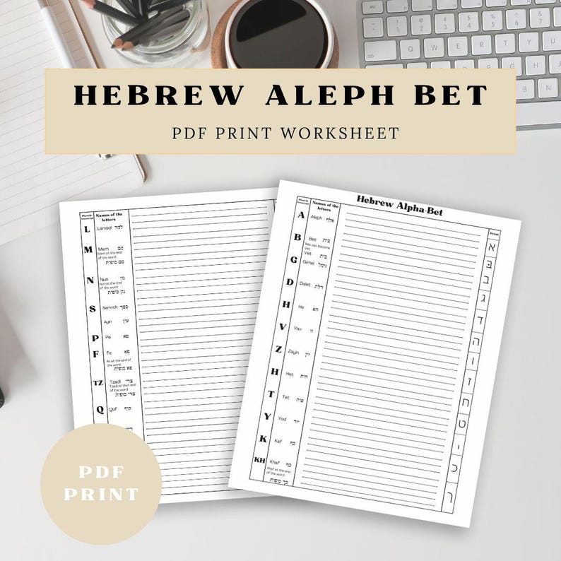 Hebrew Alphabet Letters Worksheet, Hebrew Aleph - Bet Letters for ...