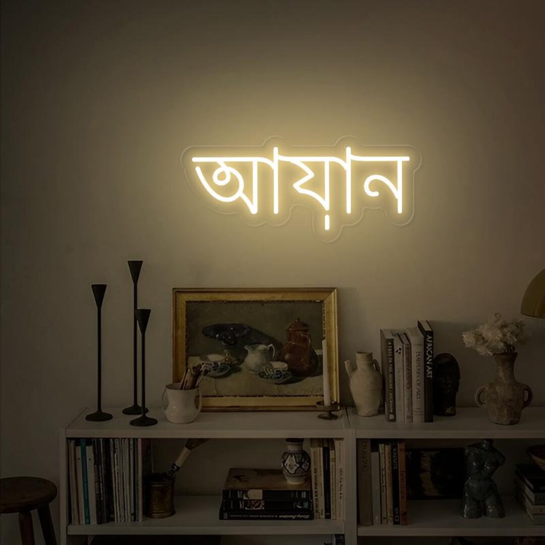 Bengali Name Neon Sign,custom Bengali Name Sign,personalized Name Sign ...