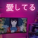 Custom Japanese LED Neon Sign: Kanji/katana Decor - Etsy