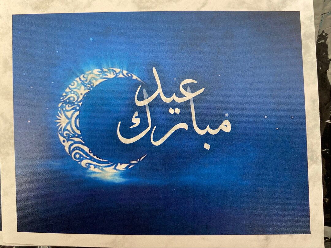 Ramadan Eid Islamic Arabic Postcards Greeting Cards 5 Pack or Gold Foil ...