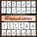 Arabic Hijaiyah Letters Alphabet Printable Quran Learning البطاقات ...