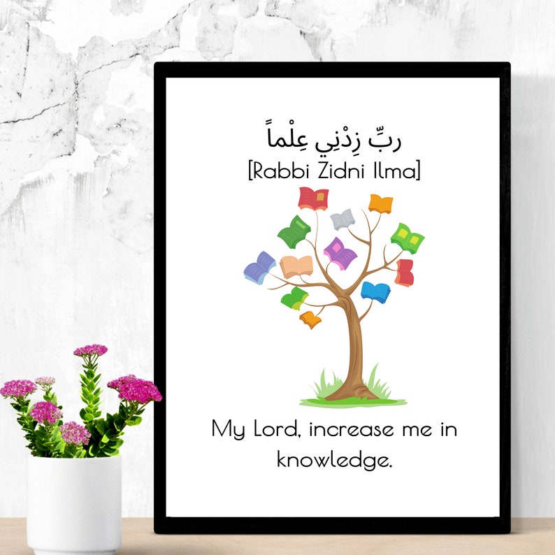 Rabbi Zidni Ilma Print: Kids Islamic Art, Quranic Dua (digital Download ...
