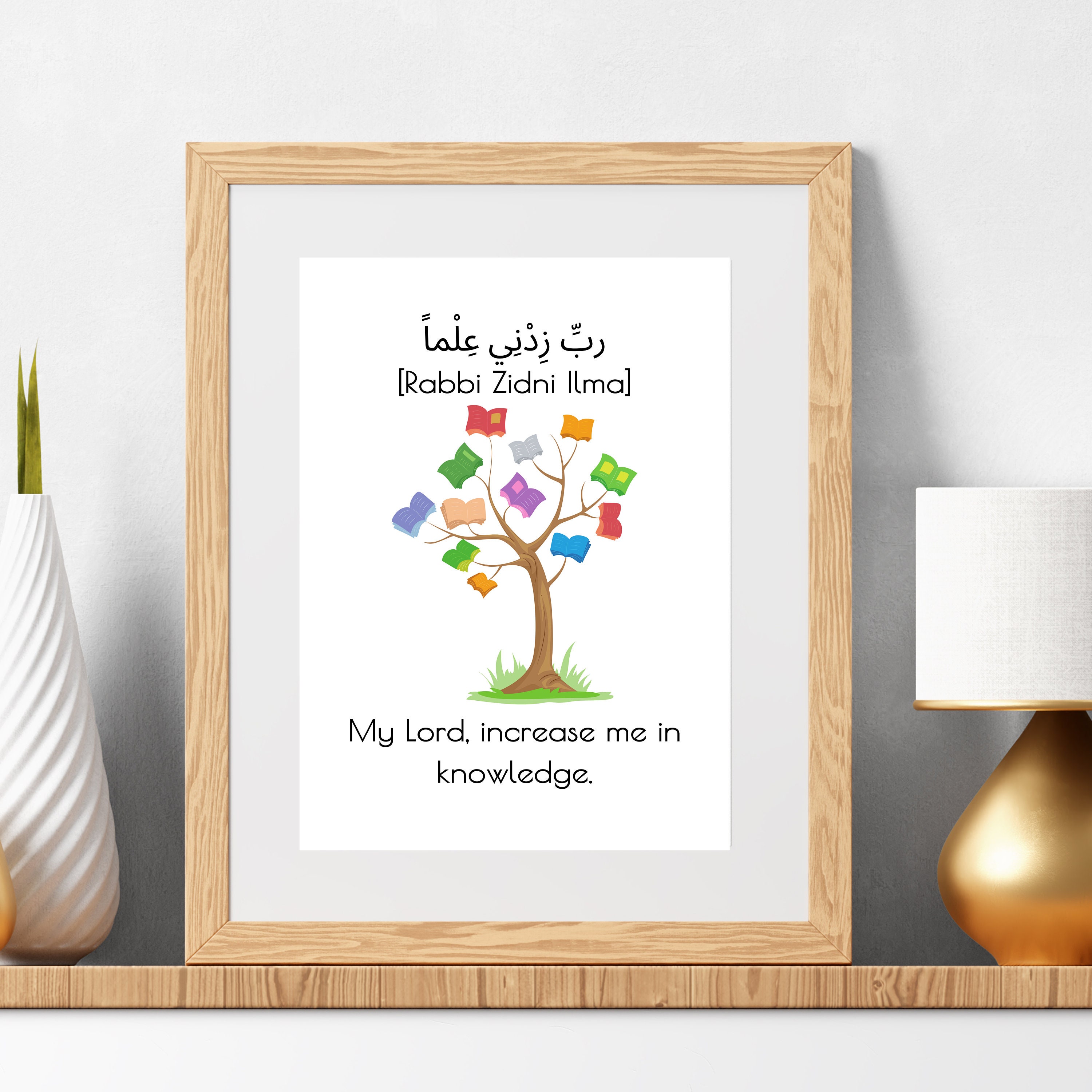 Rabbi Zidni Ilma, Quranic Dua, Daily Duas, Islamic Dua, Muslim Wall Art ...