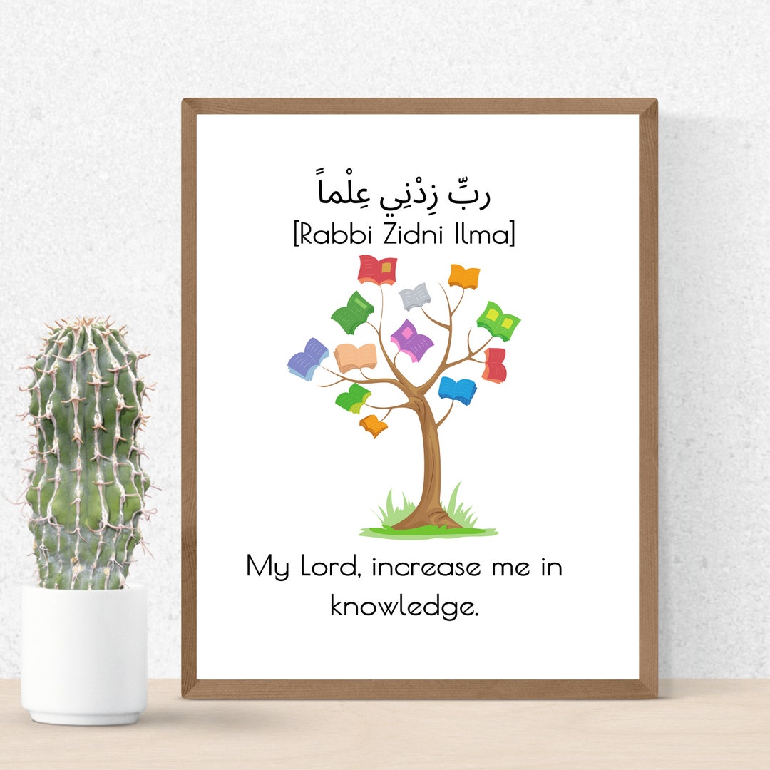 Rabbi Zidni Ilma, Quranic Dua, Daily Duas, Islamic Dua, Muslim Wall Art ... Rabbi Zidni Ilma, Quranic Dua, Daily Duas, Islamic Dua, Muslim Wall Art ...