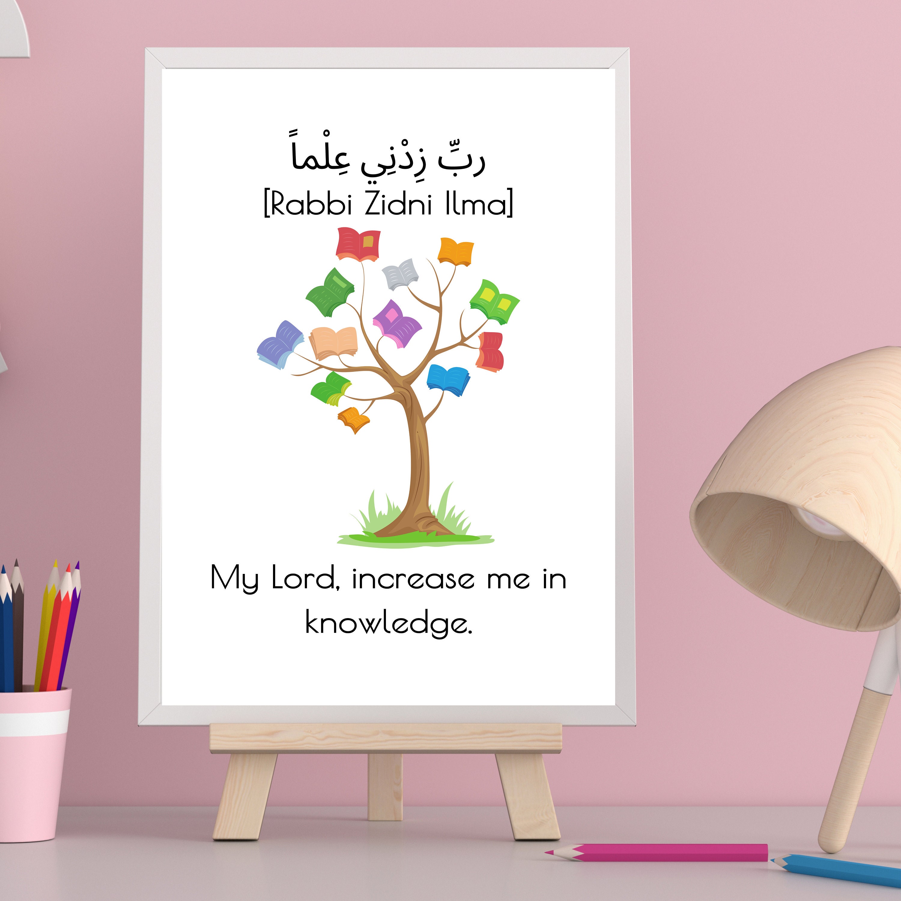 Rabbi Zidni Ilma, Quranic Dua, Daily Duas, Islamic Dua, Muslim Wall Art ... Rabbi Zidni Ilma, Quranic Dua, Daily Duas, Islamic Dua, Muslim Wall Art ...