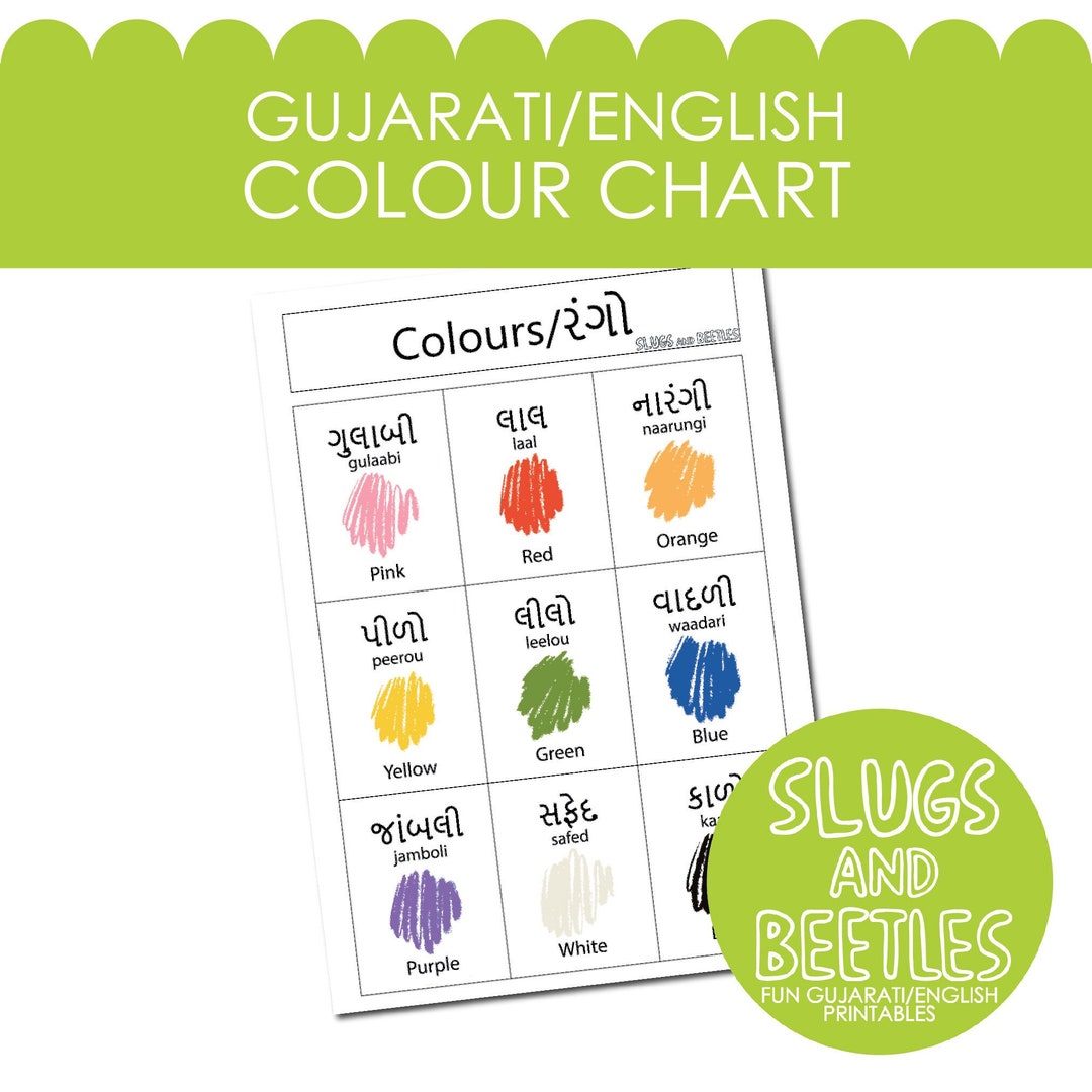 Gujarati English Color Chart and Worksheets - Etsy