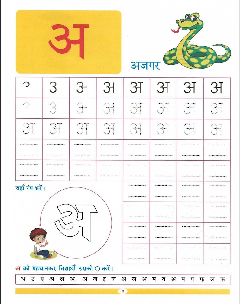 Hindi Varnamala Worksheet for Writing Practice - Etsy