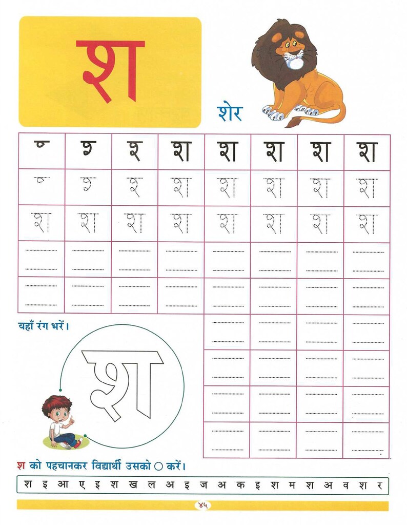 Hindi Varnamala Worksheet for Writing Practice - Etsy