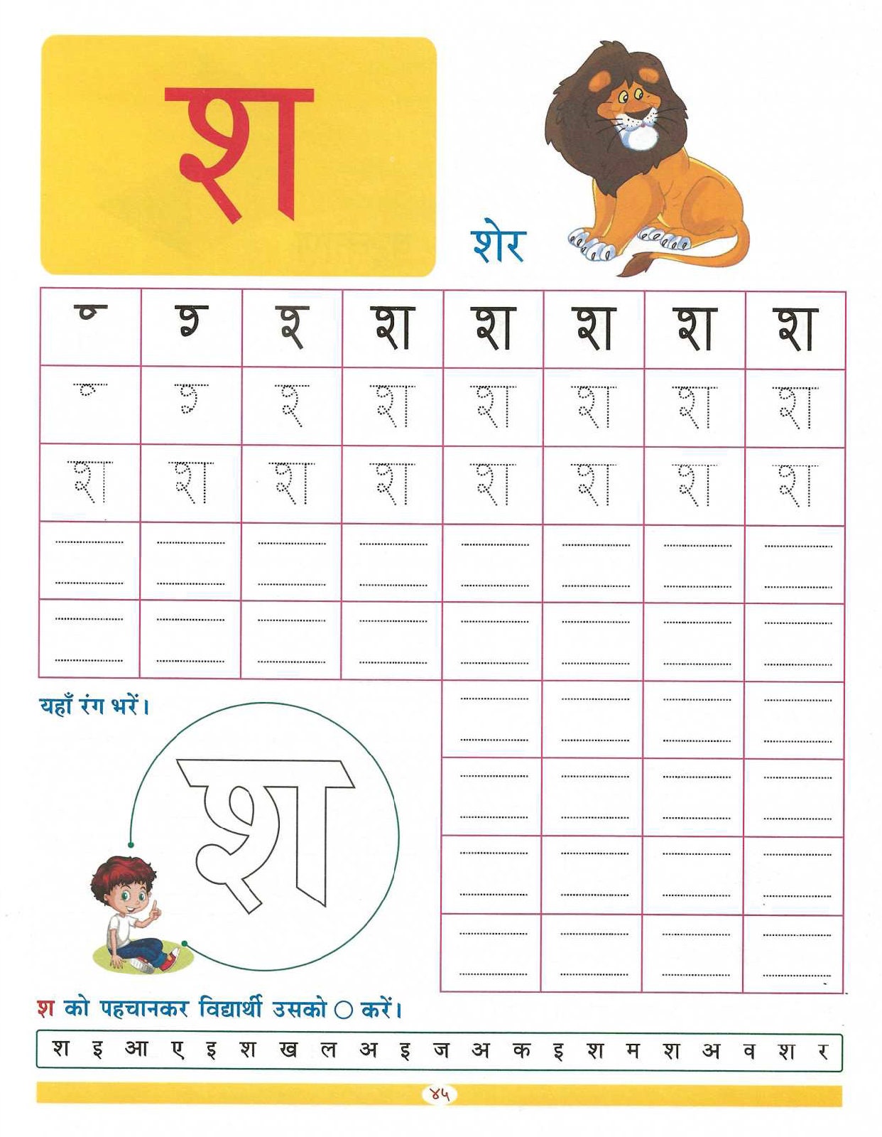 Hindi Varnamala Worksheet for Writing Practice - Etsy UK