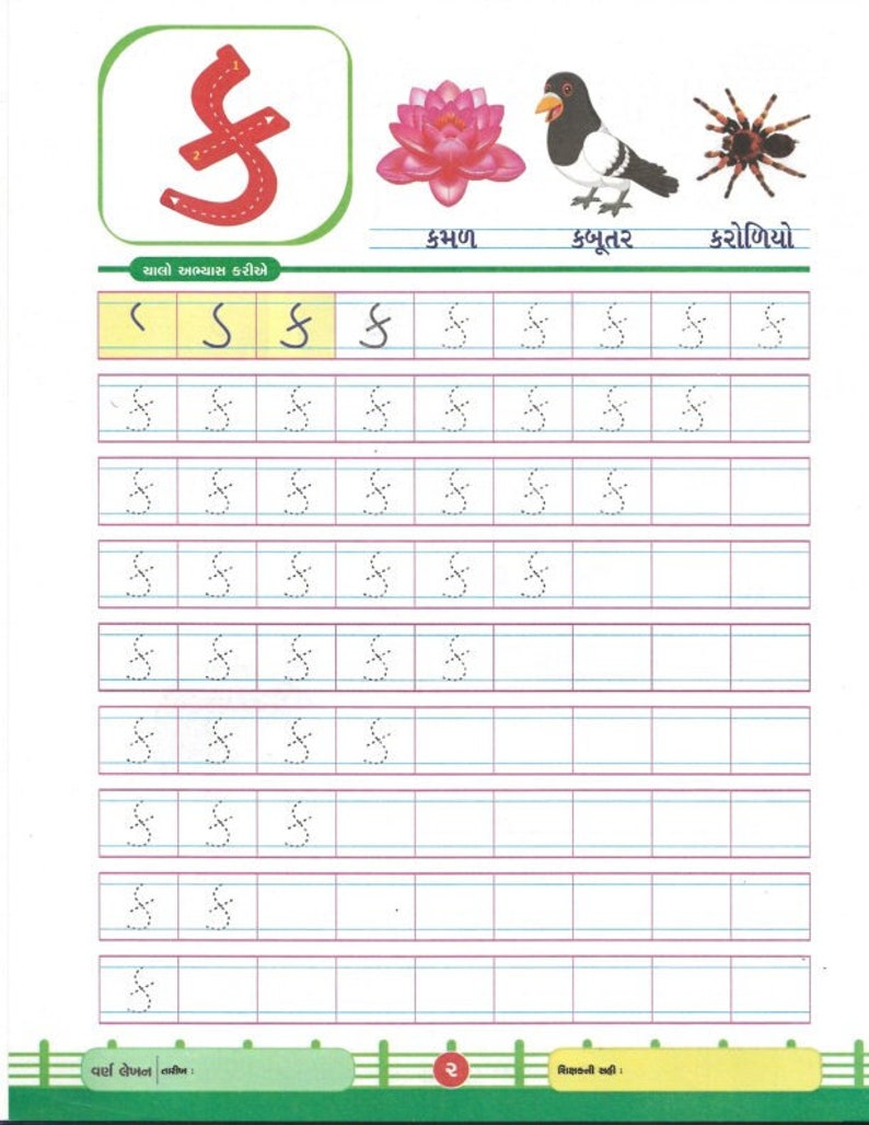 Gujarati Alphabet Tracing Worksheets for Kids | 52-page Printable PDF ...