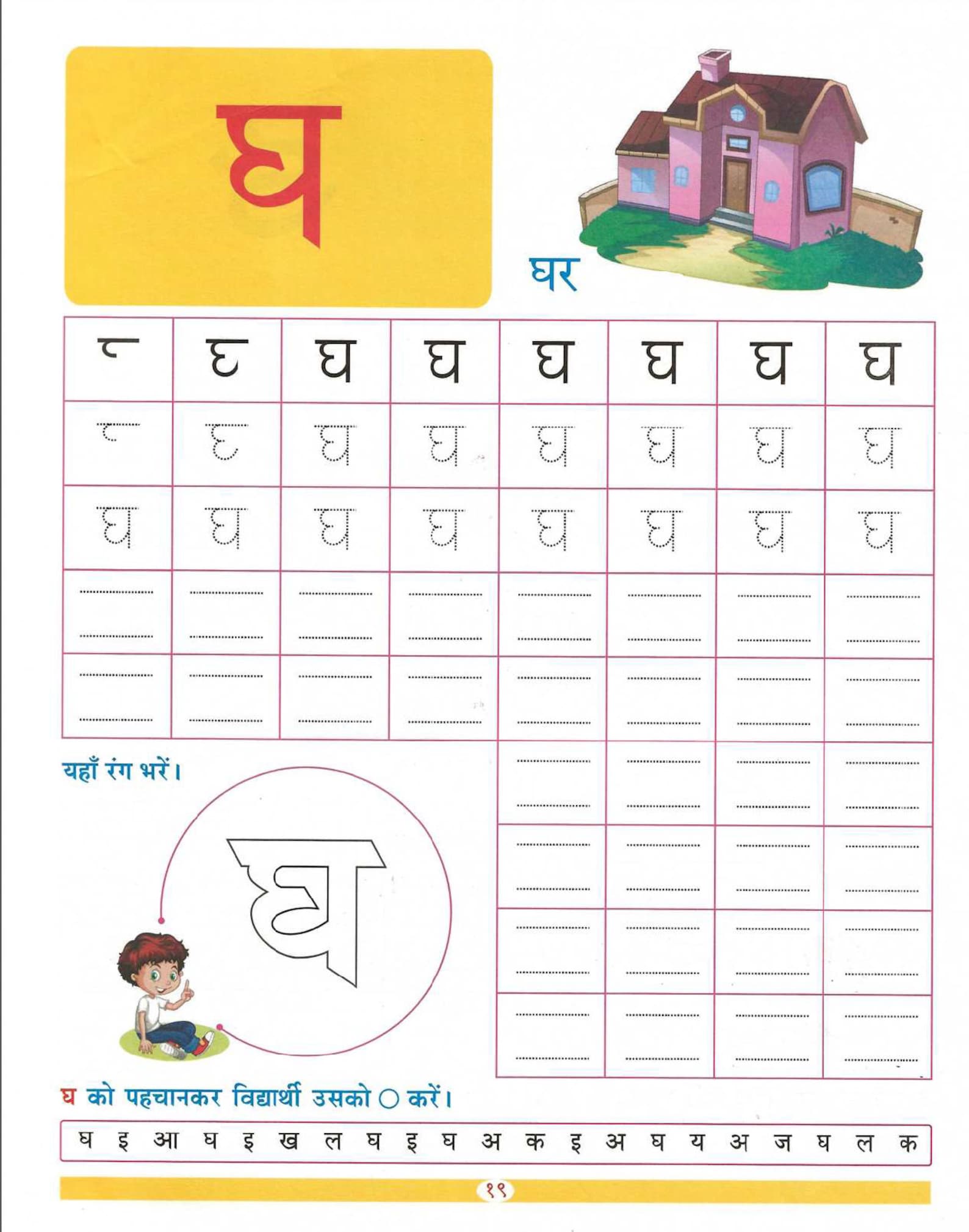 Hindi Varnamala Worksheet for Writing Practice - Etsy UK