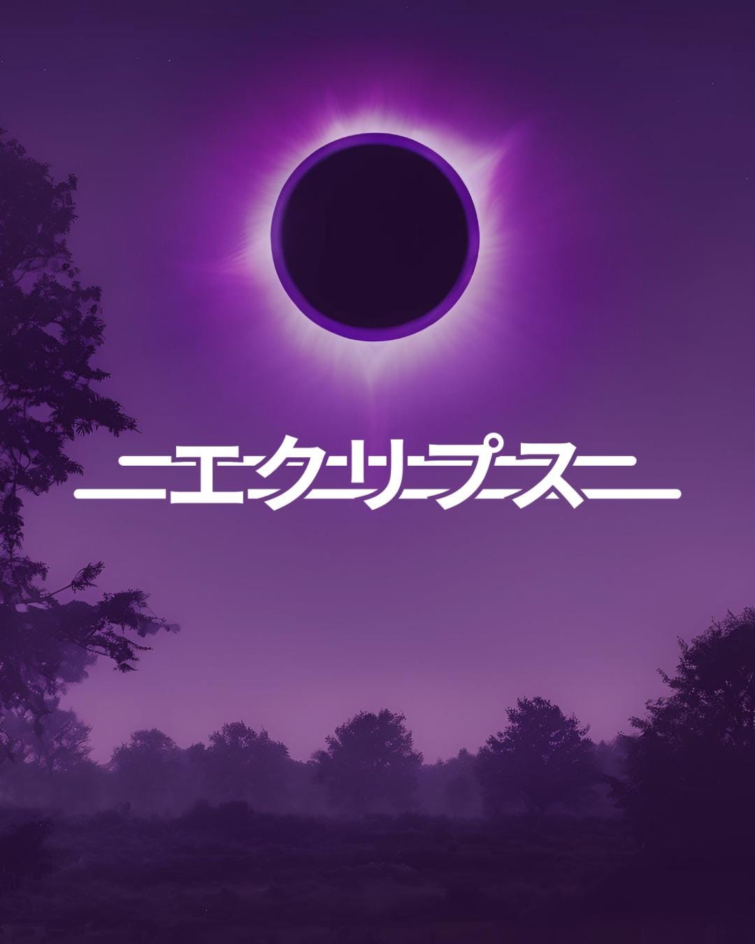 Japanese "eclipse" Banner - Etsy