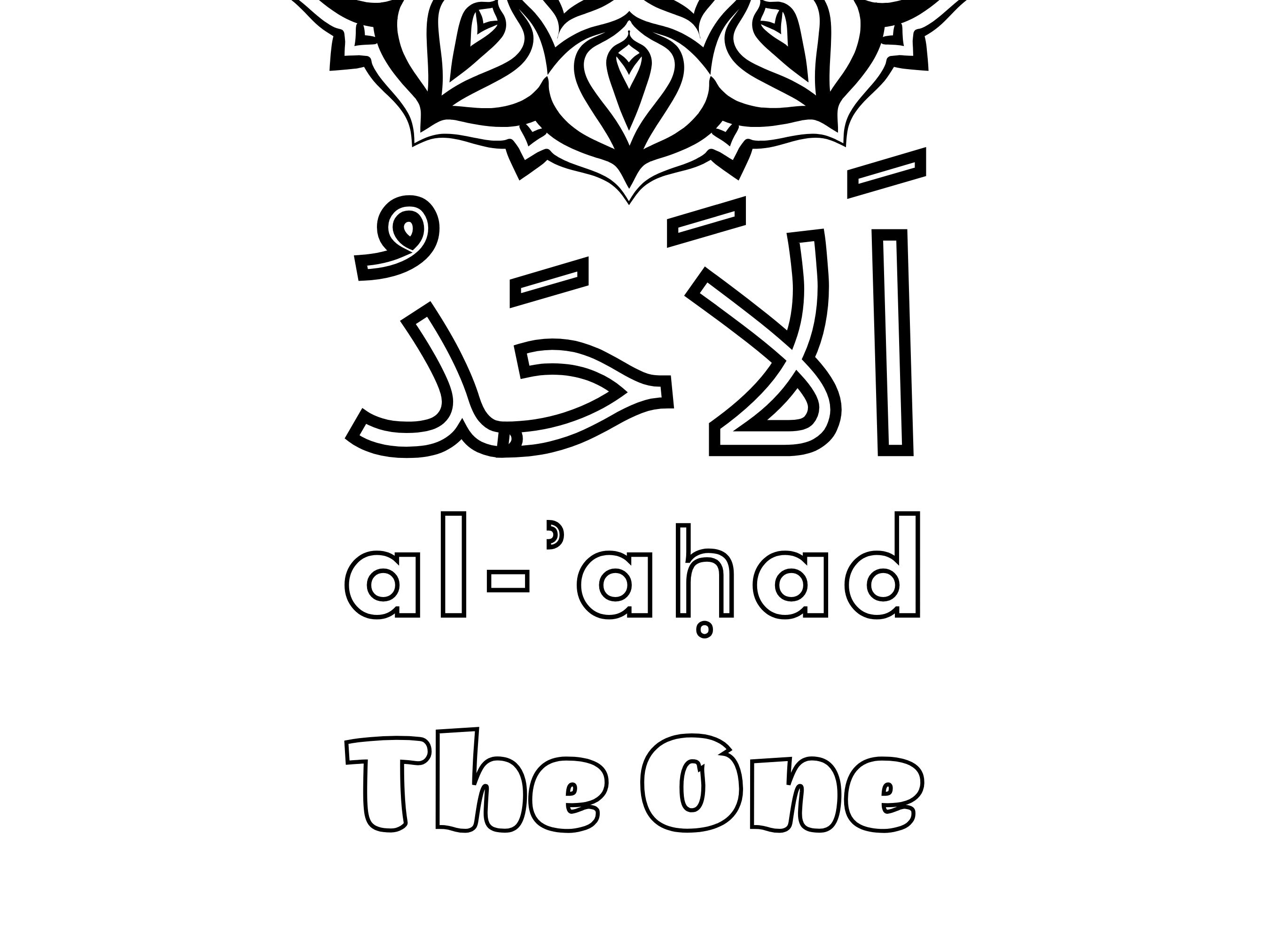99 Names of Allah Children and Adult Coloring Book Coloring Islam Pages ...