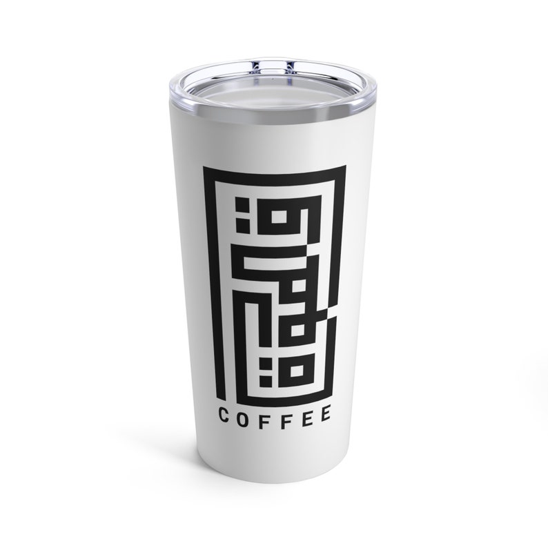 Coffee Qahwa Arabic Calligraphy Drink Tumbler 20oz White Gift for Her ...