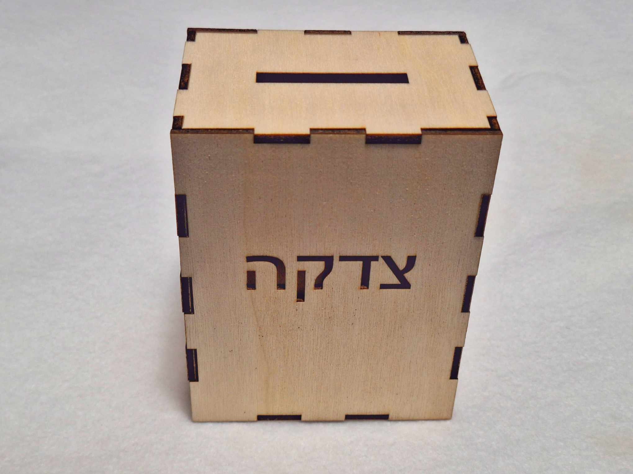 DIY Tzedakah Box Build-your-own Pushka Box Charity Box - Etsy