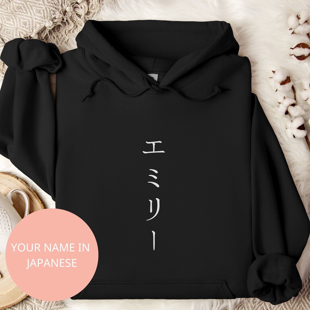 Your Name in Japanese Custom Japan Text Tshirt Personalized T-shirt ...