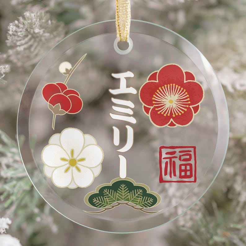 Your Name in Japanese Personalized Ornaments, Japanese Gift, Custom ...