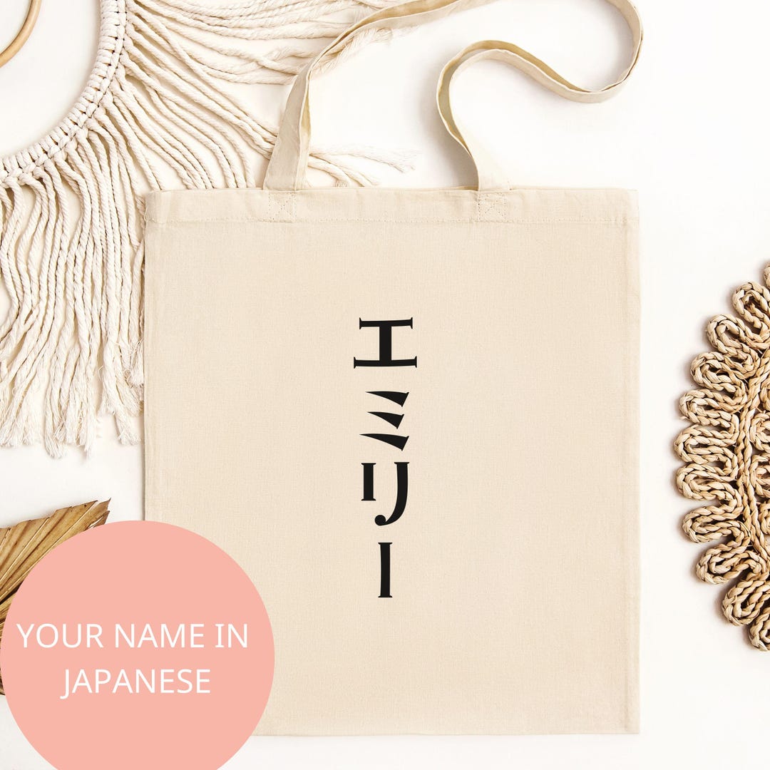Your Name in Japanese Tote, Personalized Tote Bag, Personalized ...