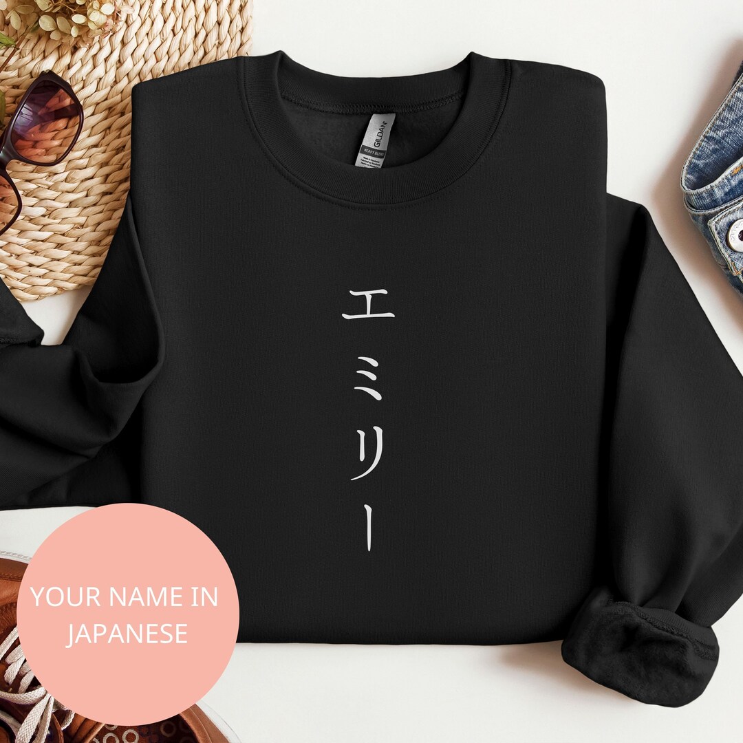 Your Name in Japanese Custom Japan Text Tshirt Personalized T-shirt ...