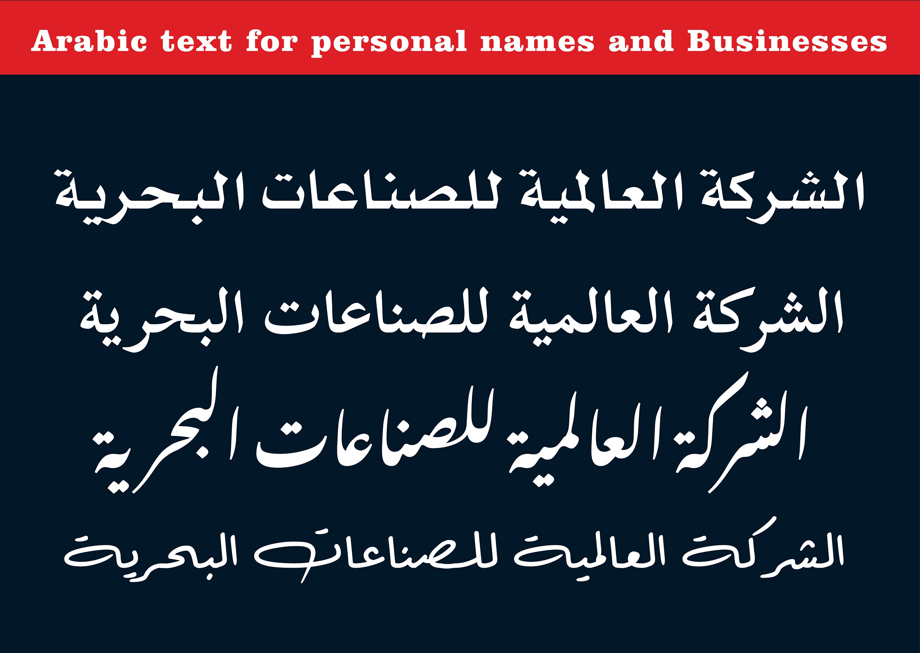 Create Arabic Text in Modern Attractive Fonts for Personal Names and ...
