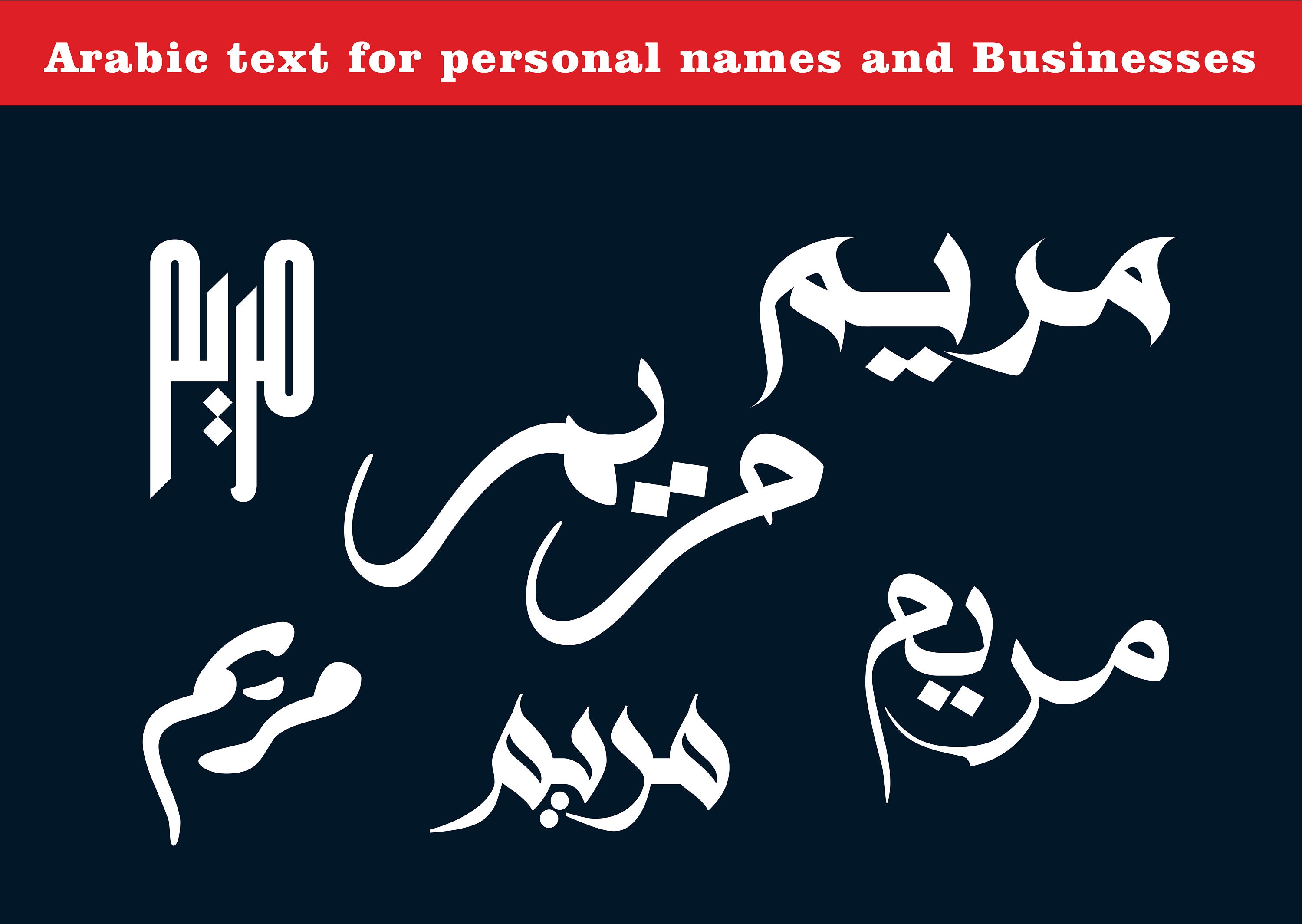Create Arabic Text in Modern Attractive Fonts for Personal Names and ...