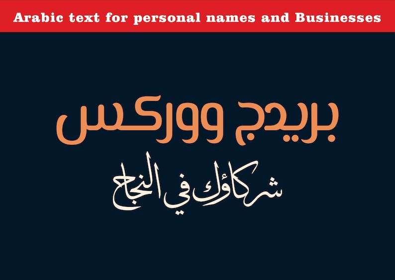 Create Arabic Text in Modern Attractive Fonts for Personal Names and ...