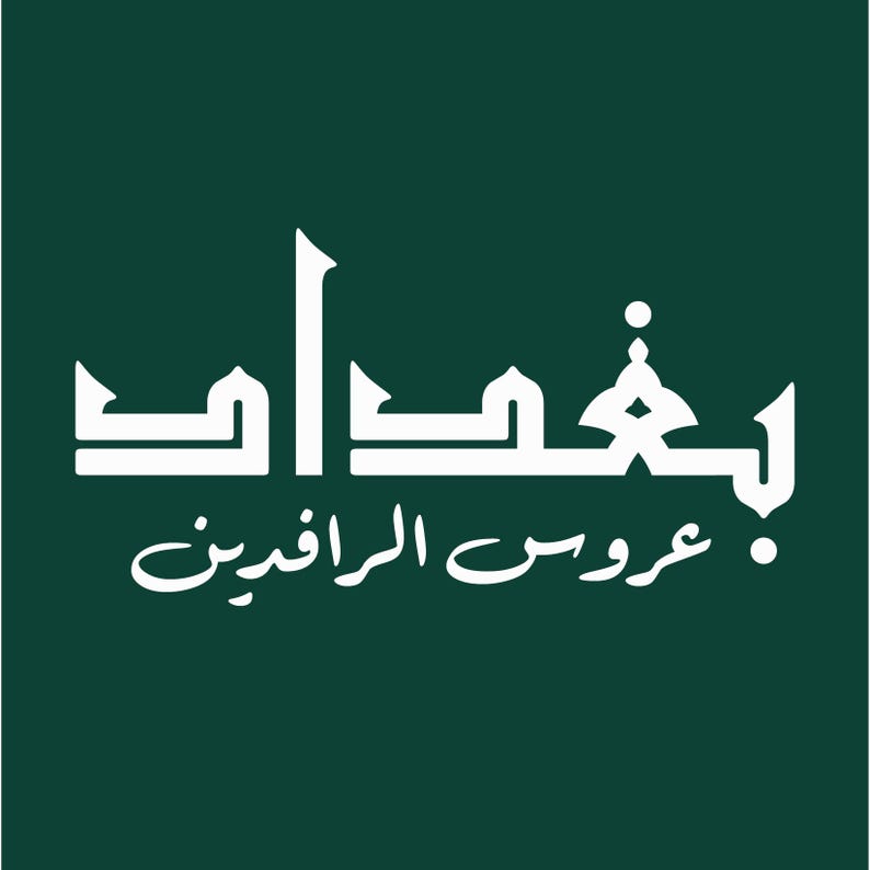 Custom Arabic Name Design | Modern Arabic Calligraphy Fonts for ...