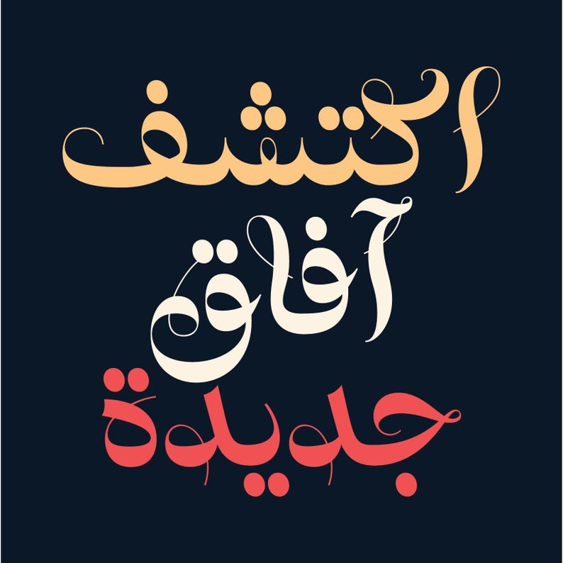 Custom Arabic Name Design | Modern Arabic Calligraphy Fonts for ...